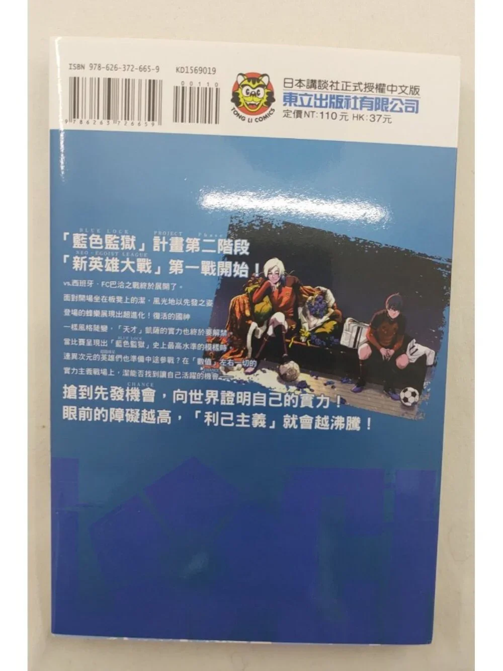 Blue Lock | Accents | Blue Lock Vol 9 Tong Li Chinese Edition ...